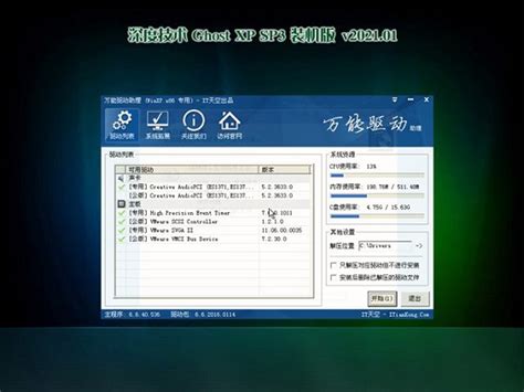 Windowsxp系统最新ghost Xp Sp3系统下载 Xp系统之家
