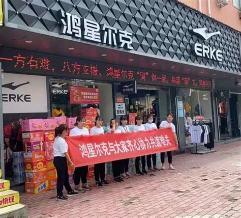 鸿星尔克驰援河南第一批物资已抵达！ 闽商公益 闽商网