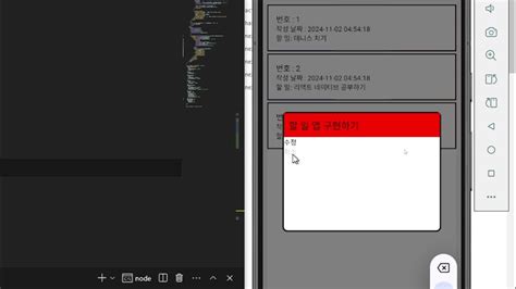 24 11 02 리액트 네이티브 기초 할 일 App 만들기 24강 할 일 수정 기능 구현 Youtube