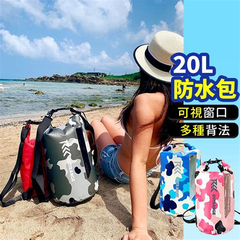 Gooday送雙肩背帶 L 防水包 防水袋 運動袋 戶外防水包 漂流袋 健身包 游泳包 潛水 溯溪 衝浪 海邊玩水 蝦皮購物