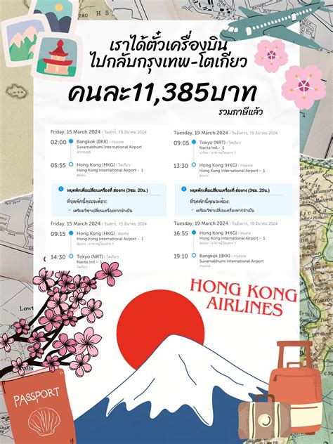 Ep 2ได้ตั๋วเครื่องบินแล้วจ้า ฉบับไม่ต้องลาหยุดยาว ใช้วันลาแค่3วัน😁
