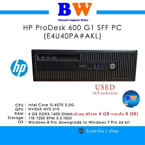 Computer Pc Hp Prodesk G Sff E U Pa Akl Shopee Thailand