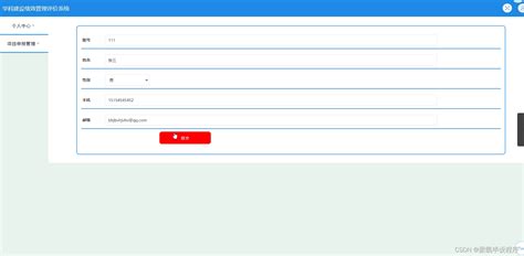 毕设项目：学科建设绩效管理评价系统jspjavaspringmvcmysqlmybatis项目管理与绩效评价管理系统的设计与实现