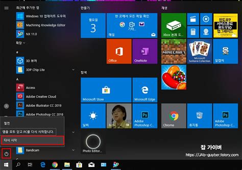 윈도우10 안전모드 부팅 Safe Mode 강제 복구모드 단축키 Faq