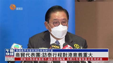 粵語報道｜商貿代表團：訪問泰國行程對香港意義重大 鳳凰秀 影響有影響力的人