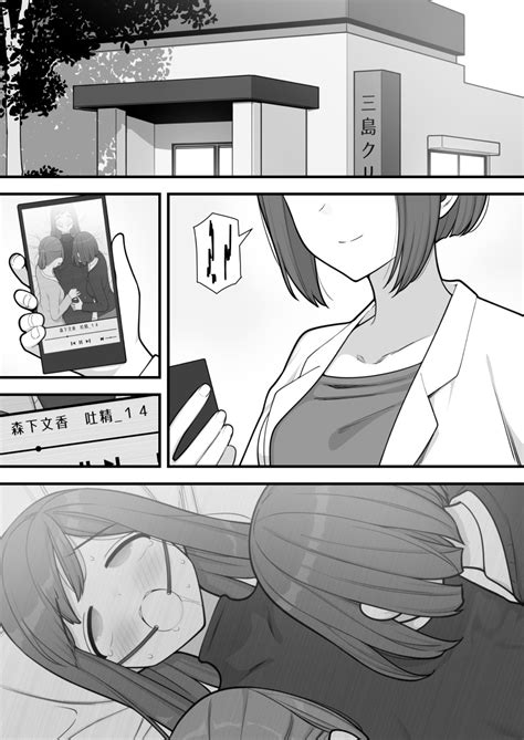 Futanari Trap Page 65 Nhentai Hentai Doujinshi And Manga