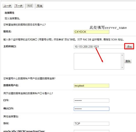 Weblogic 数据源配置oracle Rac集群 程序员大本营