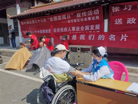 今日看点 连云港市残疾人联合会