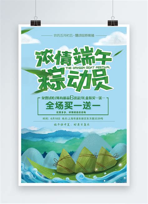 진한 드래곤 보트 축제 포스터 이미지 사진 400199701 무료 다운로드