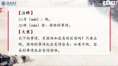 每日一句 經典導讀 第三期彭端淑白鶴堂稿為學 每日頭條
