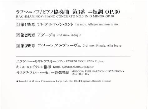 Yahooオークション 廃盤超希少 Victor 初期盤 エフゲニー・モギレフ