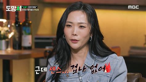 허니제이에게 상처만 남긴 제자 일화😥 거금을 들인 목걸이 선물에 제자의 반응은 ＂센스 겁나 없어＂ Mbc 240129