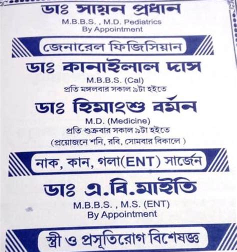 Rai Nursing Home