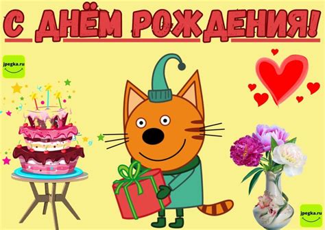 Открытки с Днём Рождения с котом: 58 картинок