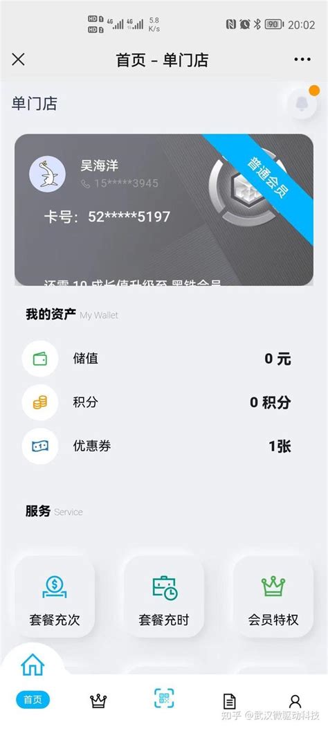 小程序会员管理系统 知乎