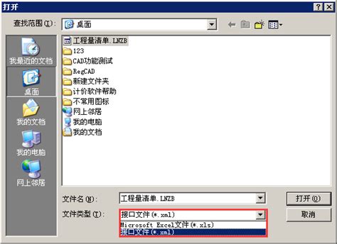 导入excel数据