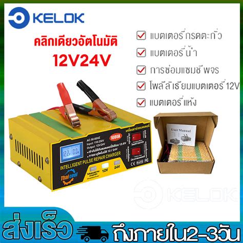 ใช้งานได้นานถึง 30 ปี เครื่องชาร์จ 12v24v 800a ชาร์จได้เร็ว10นาที ยืด