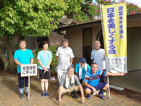 認定npo法人 日本を美しくする会 掃除に学ぶ会 活動紹介