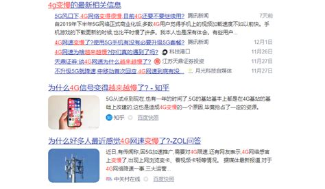 为让用户换5g疯狂给4g降速？官方终于回应 轻识