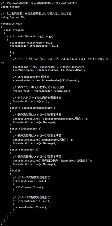 c の「try catch文・例外処理」の使い方と機能！finallyとthrowも解説 neutral