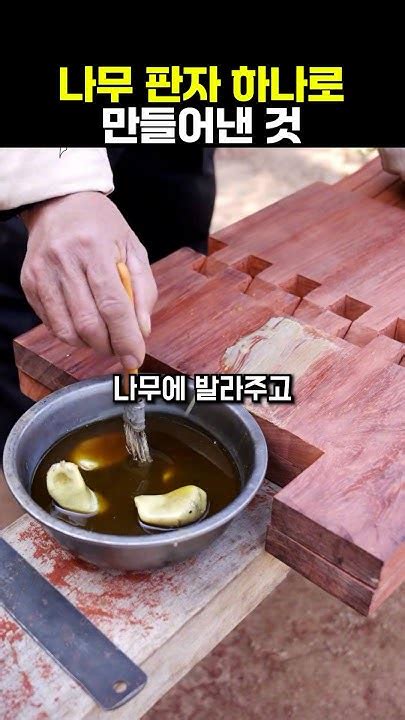 목공 장인의 놀라운 기술 Youtube