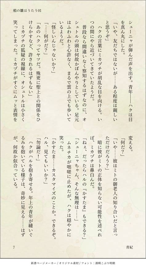 清いフリをしている青紀 on Twitter つづき