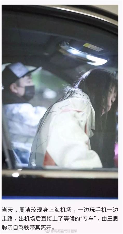 周洁琼碰瓷王思聪周洁琼王一博大本营周洁琼大山谷图库