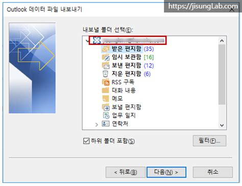 Outlook 아웃룩 메일 백업 방법 And 백업파일 가져오기 네이버 블로그