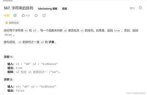 Leetcode刷题七 Csdn博客