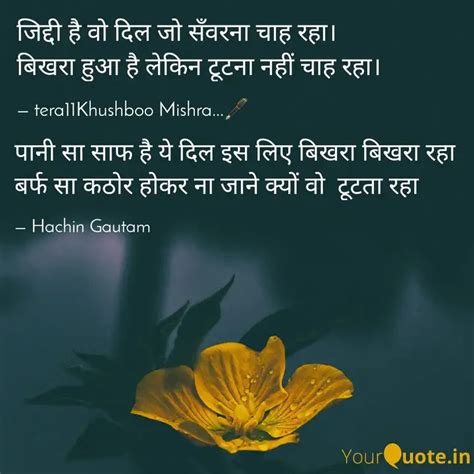 पानी सा साफ है ये दिल इस Quotes And Writings By Hachin Gautam