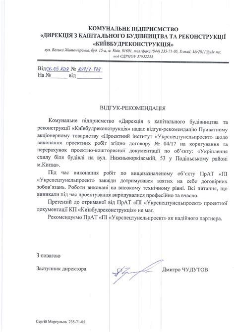 Проектний інститут Проектування Розробка проектної документації Клас наслідків СС1 СС2 СС3