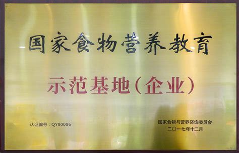 资质荣誉 资质荣誉 金沙河集团