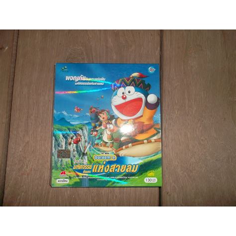Vcd Doraemon โดเรมอน ตอนพิเศษ มหัศจรรย์ดินแดนแ่งสายลม พากษ์ไทย มือ2 Shopee Thailand