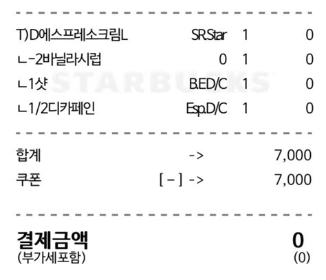 건물이 이쁜 스타벅스 충정로역점 더블 에스프레소 크림 라떼 맛있게 먹는 방법