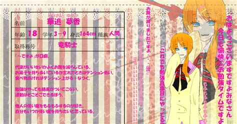 ぴくエク】 【ぴくエク】華追 夢香【竜騎士】 枢汰多忙のイラスト Pixiv