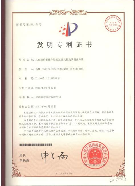 知识产权 易态科技
