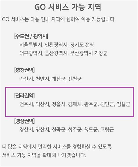 넥스트레벨go타이어 비대면교체타이어렌탈최대0원 추가공임비0원