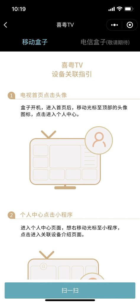 喜粤tv电视助手平台系统开发 程序员客栈