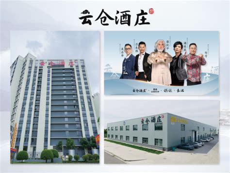孙学忠会长到访海南云仓酒庄有限公司 新闻频道 和讯网