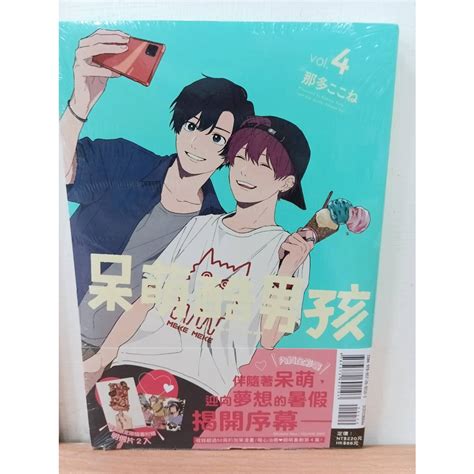 樂辰書店呆萌酷男孩 1 5 首刷限定版 小說 Connect It Cool Guys 全 送書套 東立出版 蝦皮購物