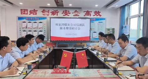 陕西陕煤陕北矿业有限公司 官方网站