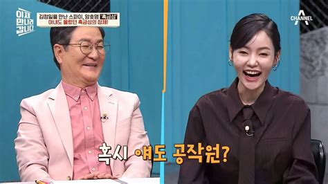 스파이가 되기 위해 아내도 속였다 몇 년에 걸쳐 철저하게 기획한 흑금성 이제 만나러 갑니다 616 회 Youtube