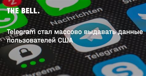 Telegram стал массово выдавать данные пользователей США