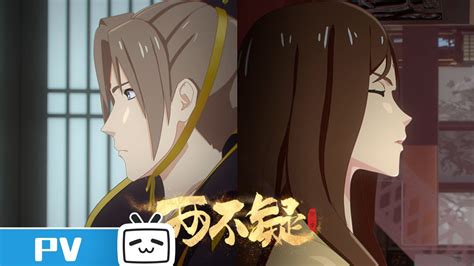《两不疑 第二季》第13话预告【加入会员专享最新集】 Youtube