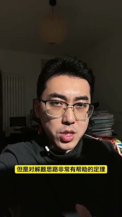 初中数学几何提分的关键就是掌握好基本模型。 初中生 家长必读 学习方法 初中数学 几何 Youtube