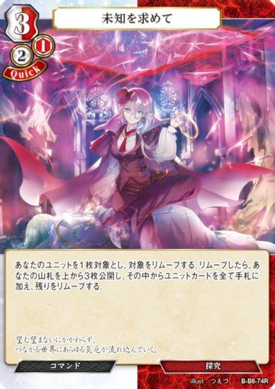 ビルディバイドtcg b b8 74r 未知を求めて r レア ブースターパック第8弾 終わりなき砲火 realize トレカandホビー