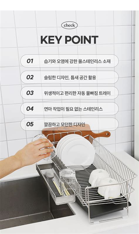 연마제no 슬림 올스텐 물빠짐 식기건조대수저통도마받침 포함