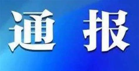 苍南隔离点发现1例初筛阳性！腾讯新闻