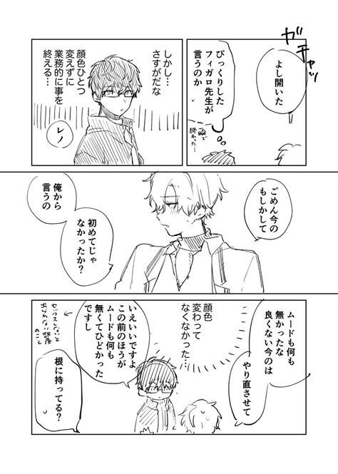 「アサオズ 」ヨルオの漫画