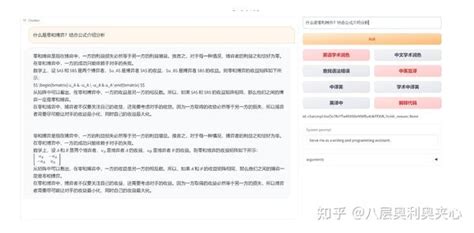 chatgpt 学术优化 知乎